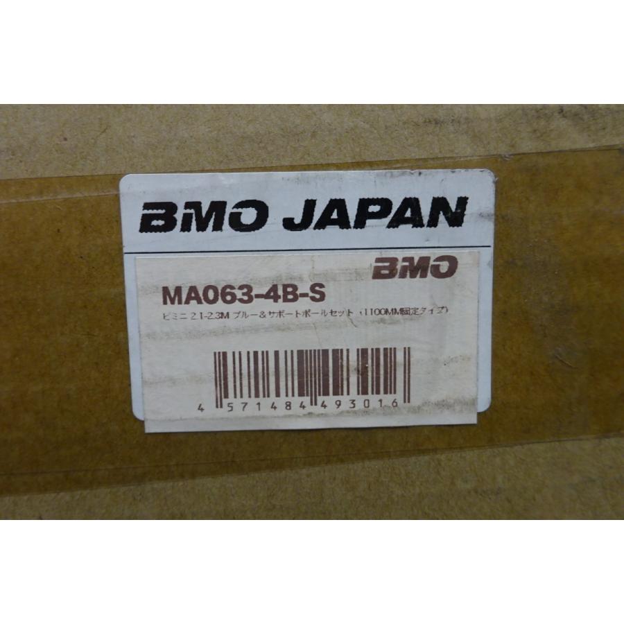 BMOJAPAN ビミニトップ MA063-4B-S 装着幅（mm）2100〜2300 ボート用品 XXR062102 : KaNZaBuRo Yahoo!店 - 通販 - Yahoo!ショッピング