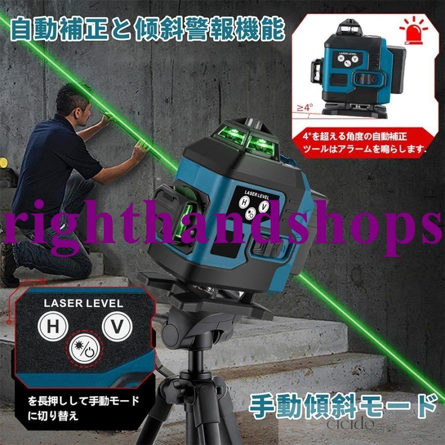 レーザー墨出し器 屋内屋外兼用 水平器 レーザー 16ライン 4x360°水平器 高輝度 25メートル作業範囲 レーザーレベル 自動補正 IP65防塵防水 :xl0424019252 ...