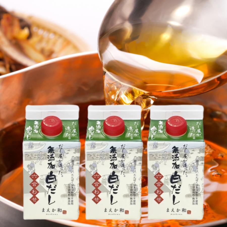 マエカワテイスト だし屋が造った無添加白だし 六合わせ 300ml 【3本セット】 :maekawaroku3:rightway - 通販 - Yahoo!ショッピング