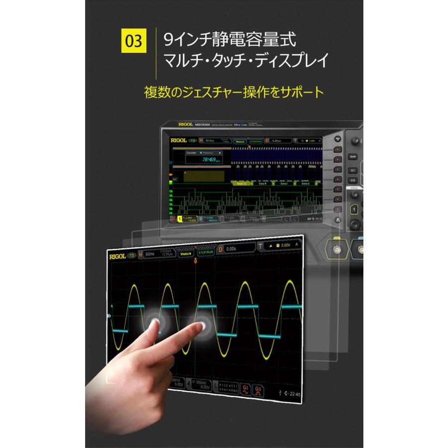 RIGOL MSO5074 デジタル・オシロスコープ 200MHz+4ch+50Mポイントレコード長＋500000wfms/s＋8GSa/s ...