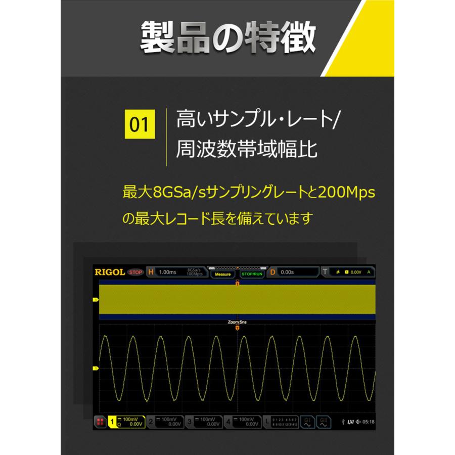 RIGOL MSO5074 デジタル・オシロスコープ 200MHz+4ch+50Mポイントレコード長＋500000wfms/s＋8GSa/s ...