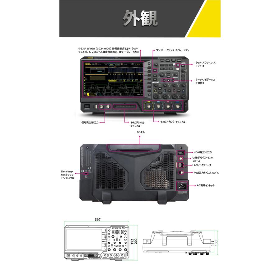 RIGOL MSO5104 デジタル・オシロスコープ 100MHz+4ch+50Mポイントレコード長＋500000wfms/s＋8GSa/s ...