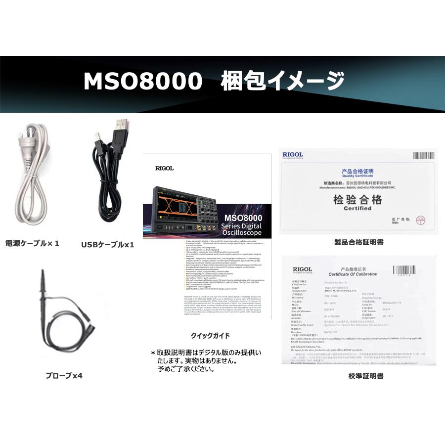 RIGOL MSO8104 デジタル・オシロスコープ 1GHz+10Gsa/s+600,000wfms/s+4CH+450000フレーム ...