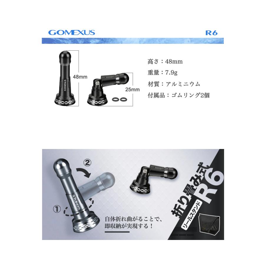 ゴメクサス リールスタンド R6 折り畳み式スタンド 48mm アルミ製 シマノ・ダイワ スピニングリール パーツ リールキズ防止 GOMEXUS【送料無料】 : RIGRIG - 通販 ...