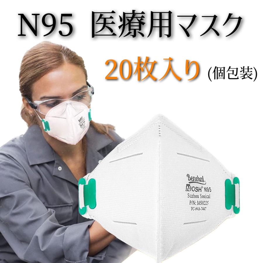 N95 マスク NIOSH認証 医療 介護 コロナ 感染 ウイルス 花粉症 高性能 20枚セット n95マスク : SIMCA - 通販 - Yahoo!ショッピング
