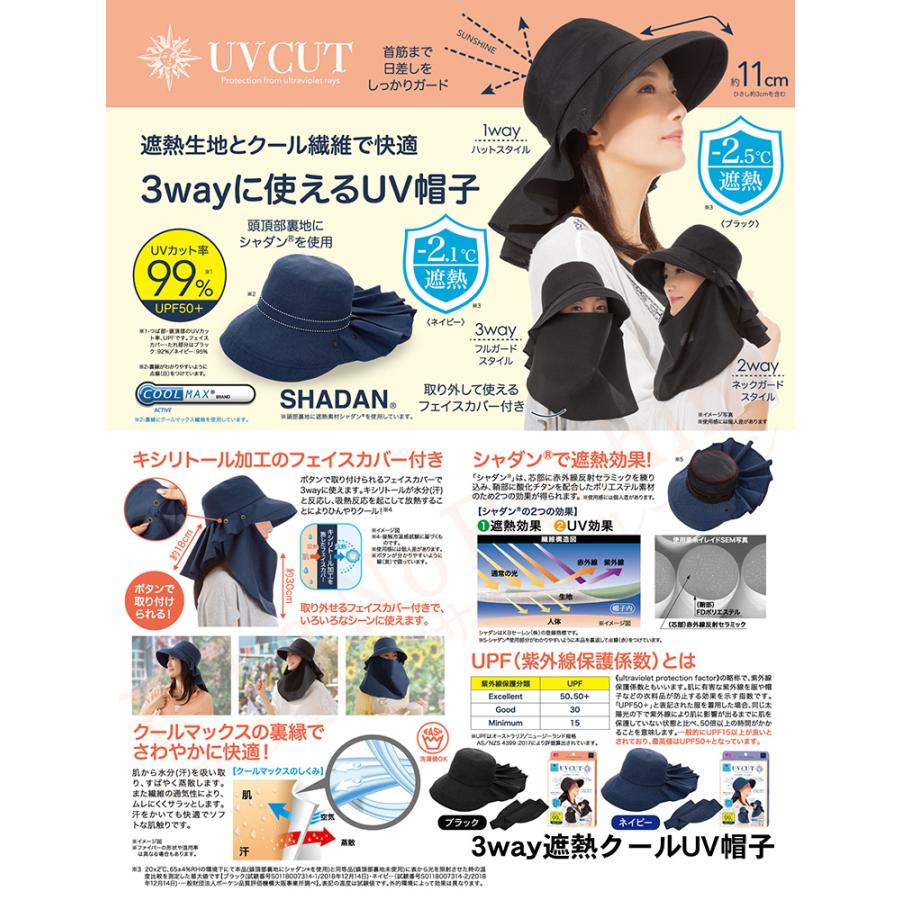 ニーズ 3way遮熱クールUV帽子 単品 UVカット率99% UPF50＋ 首筋 日差し フェイスカバー 日焼け対策 紫外線対策 UV対策 nkp sdf : りかの良品 Yahoo!店 ...