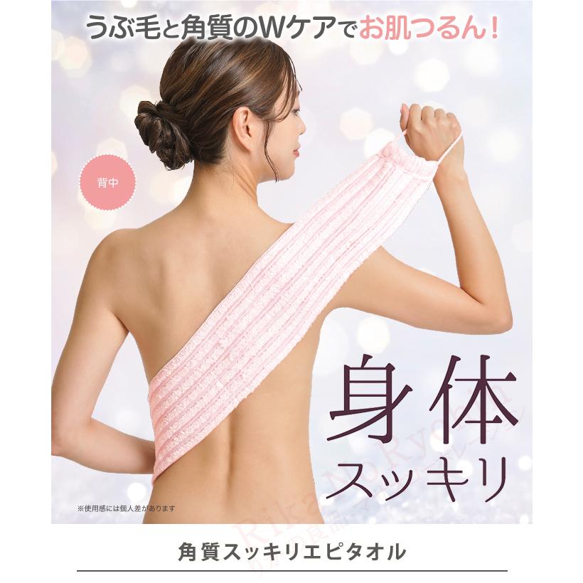 ニーズ 角質スッキリエピタオル 単品 メール便 うぶ毛 角質 お肌 体 エピタオル リバーシブル 背中 デコルテ 腕 毛穴 汚れ 産毛 お風呂 nkp sdf : りかの良品 Yahoo!店 ...