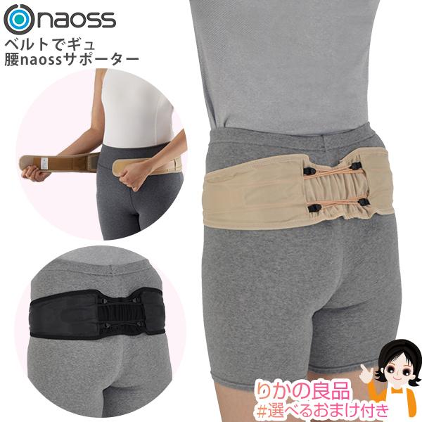 丸光産業 ノーブル ベルトでギュ腰naossサポーター メール便 皮膚感覚骨盤naossサポータープロ 腰naossプロ 男女兼用 ナオス 腰 ...