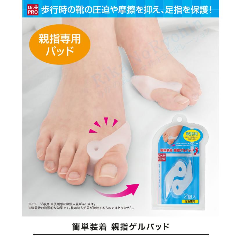 2セット ニーズ 簡単装着 親指ゲルパッド 2個入り×2セット メール便 保護 親指専用パッド ゲル素材 クッション 親指 フィット 男女兼用 サポーター nkp sdf : りかの良品 ...