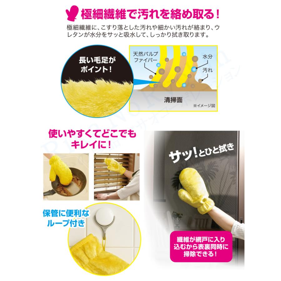 2セット ニーズ 油汚れもピカピカ！手が汚れないファイバーミトン 2枚組×2セット メール便 油汚れ 汚れ エコ 防水カバー ミトン 網戸 掃除 キッチン nkp sdf : b-khc ...