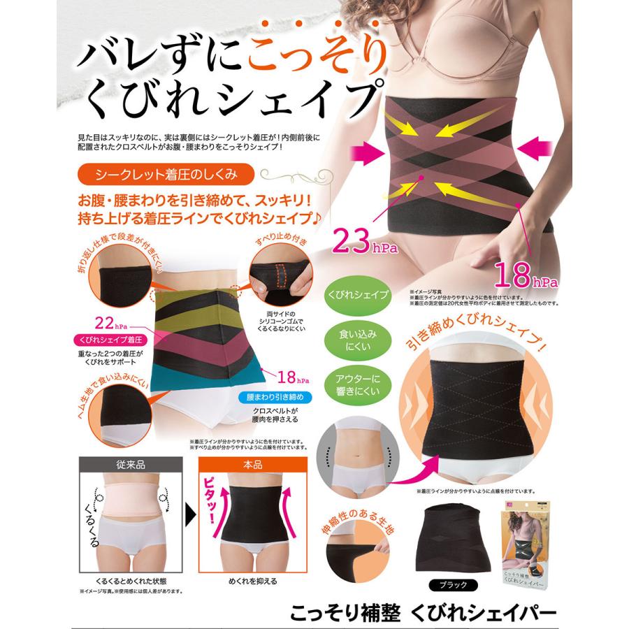 2セット こっそり補整 くびれシェイパー お腹 腰回り 引き締め シェイプ 腹巻 着圧 くびれメイク ニーズ nkp sdf : りかの良品 Yahoo!店 - 通販 - Yahoo!ショッピング