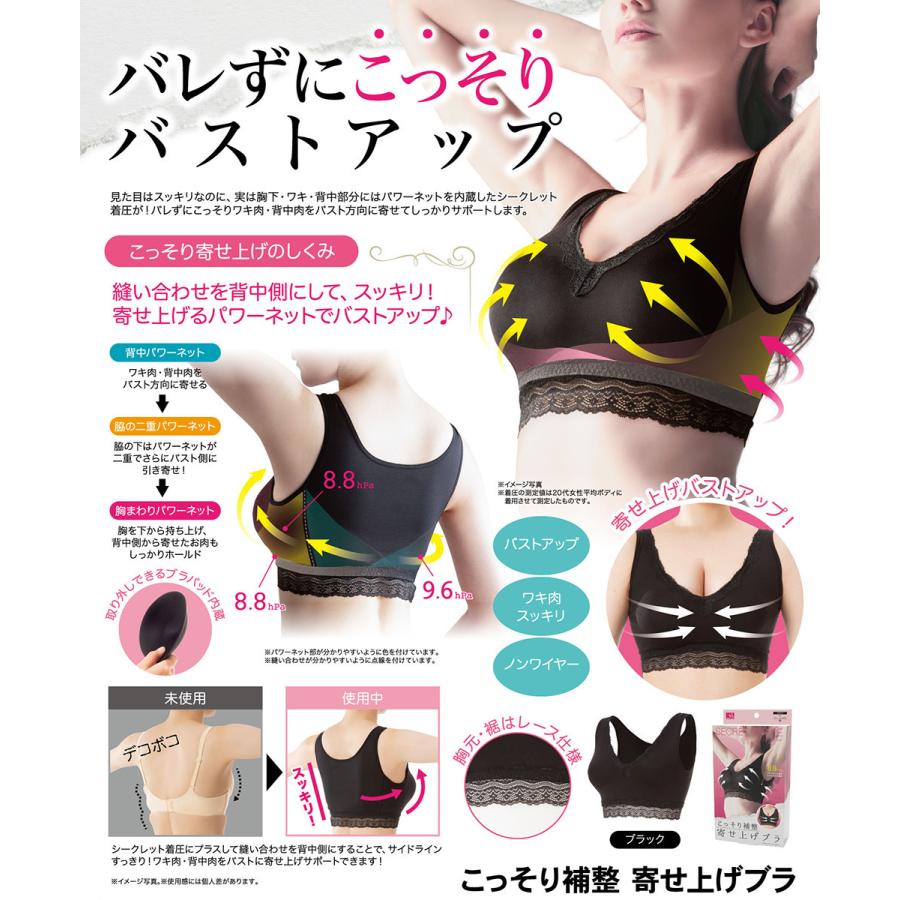 こっそり補整 寄せ上げブラ ノンワイヤー バスト 寄せ ブラ ワキ肉 背中肉 ブラパッド 着圧 ブラジャー ニーズ nkp sdf : りかの良品 Yahoo!店 - 通販 - Yahoo ...