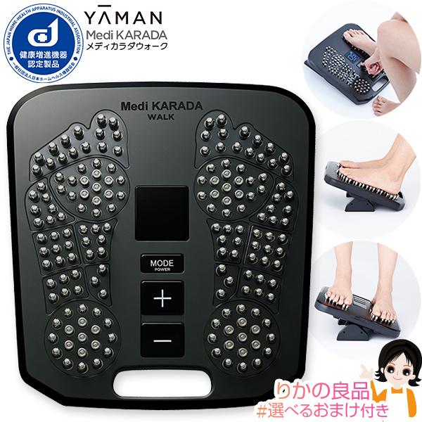 YA‐MAN ヤーマン Medi KARADA WALK メディカラダ ウォーク EP-MK-30 メディカラダウォーク エクササイズ EMS 電極 足裏 筋肉 歩く 前脛 ふくらはぎ 刺激 ...