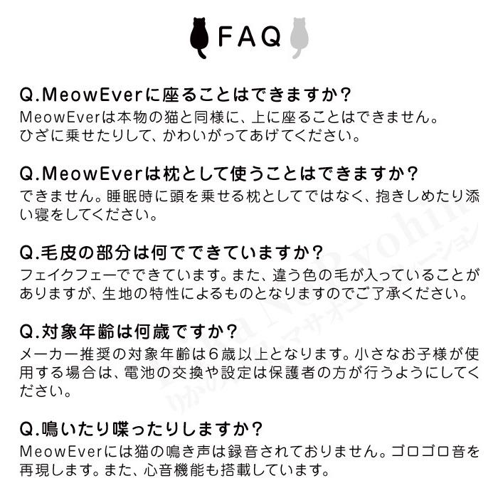 ミャウエバー MeowEver 正規販売店 猫 ぬいぐるみ フェリシモ 猫部 クッション ねこ グッズ 100s bnm : りかの良品 Yahoo!店 - 通販 - Yahoo!ショッピング