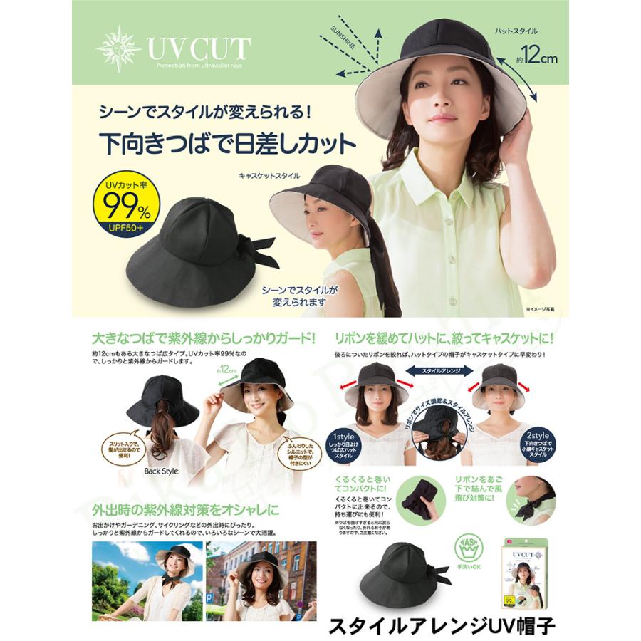 2個セット ニーズ スタイルアレンジUV帽子 メール便 UVカット率99% UPF50+ ハット キャスケット つば広 紫外線対策 nkp sdf : りかの良品 Yahoo!店 - 通販 ...