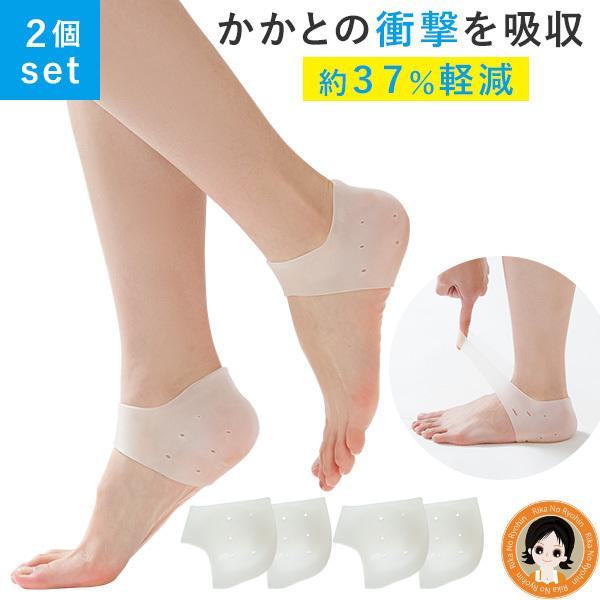衝撃吸収 かかとゲルパッド 2枚入×2 かかと 保護 クッション かかとクッション 痛み 軽減 男女兼用 ニーズ nkp sdf : りかの良品 Yahoo!店 - 通販 - Yahoo!ショッピング