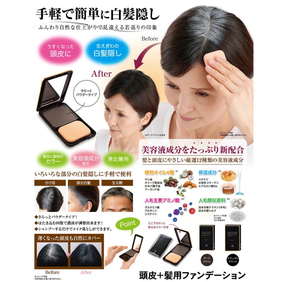 頭皮+髪用ファンデーション 白髪 かくし 薄毛 生え際 薄毛隠し ファンデ 日本製 ニーズ nkp sdf : b-tk-fande : りかの良品 Yahoo!店 - 通販 - Yahoo ...