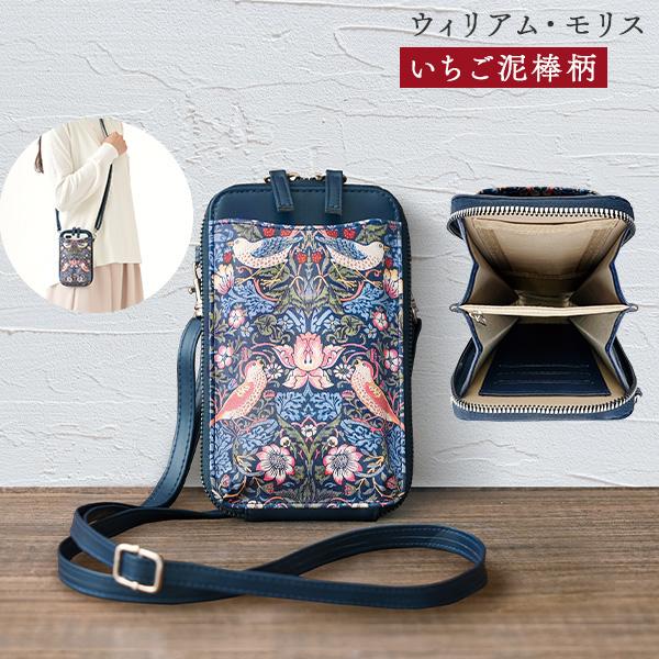 モリス スマホポシェット スマホ ケース ウィリアムモリス いちご泥棒 ポーチ ショルダー 財布 ポシェット ニーズ nkp sdf : りかの良品 Yahoo!店 - 通販 - Yahoo ...