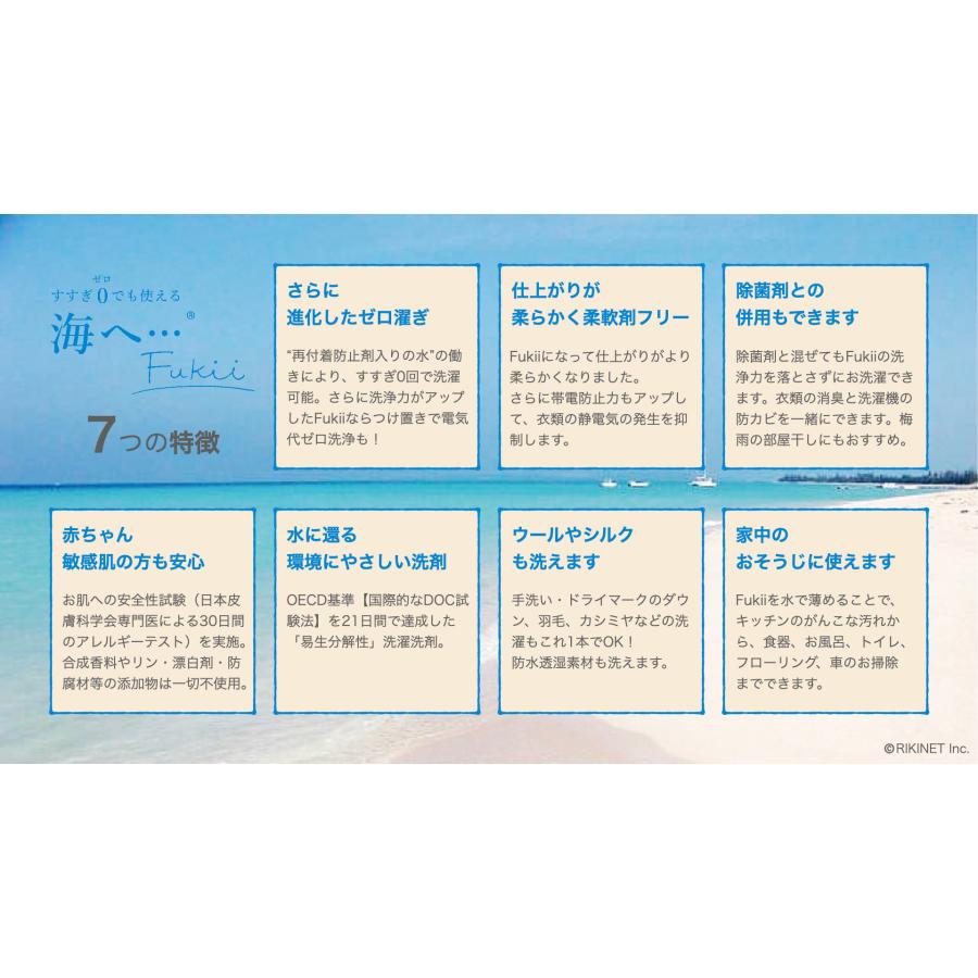 がんこ本舗 海へ 洗剤 洗濯洗剤 海へ… Fukii 詰め替え 380g 2個 セット すすぎゼロ 地球洗剤 : リキネットセレクト - 通販 - Yahoo!ショッピング