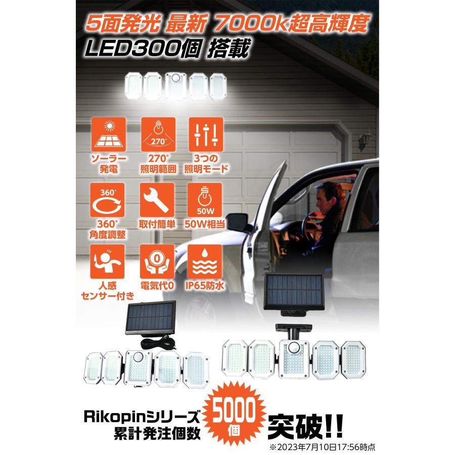 ソーラーライト 屋外 防水 人感 センサーライトソ5面 一体型 分離型 LED照明 ソーラーパネル 300LED 屋外照明 防犯 ライト 防水 屋外ウォールライト 太陽光発電 :led-048 ...