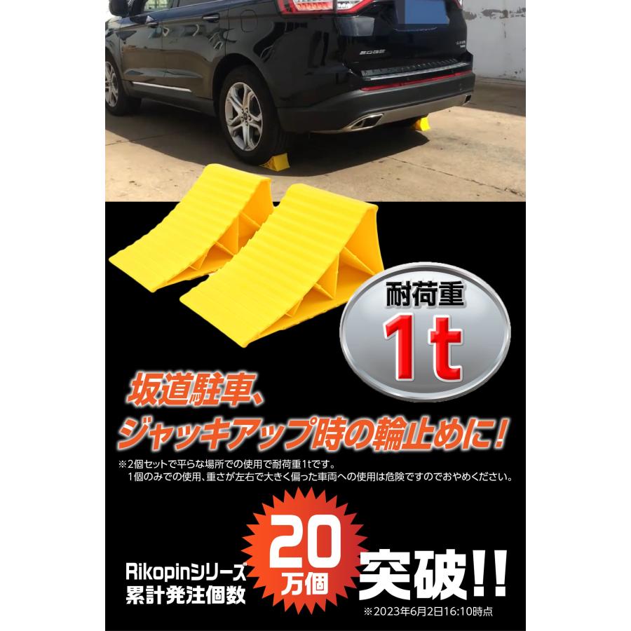 【自動車整備士推奨】タイヤストッパー 車輪止め 輪留め 2個セット スロープ タイヤスロープ 整備用スロープ ジャッキアップ補助 カーランプ 縦219*横123*高106m :tol-033 ...