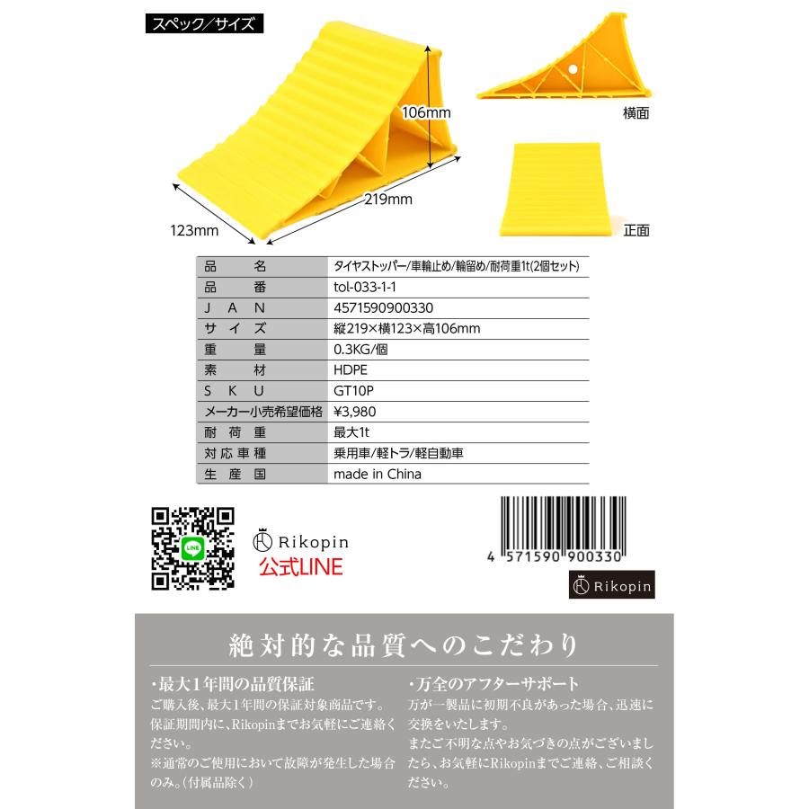 【自動車整備士推奨】タイヤストッパー 車輪止め 輪留め 2個セット スロープ タイヤスロープ 整備用スロープ ジャッキアップ補助 カーランプ 縦219*横123*高106m ...