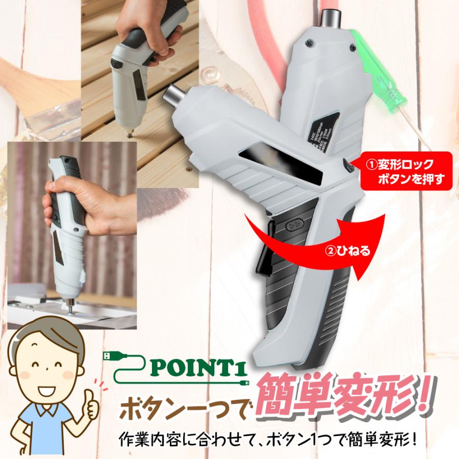 電動ドライバー 47点セット 電動ドリル 充電式 小型 ミニ LEDライト付き 電動工具 充電式ペンドライバドリル 精密ドライバー 電動工具 3.6v 47Pセット : tol-143-pr ...