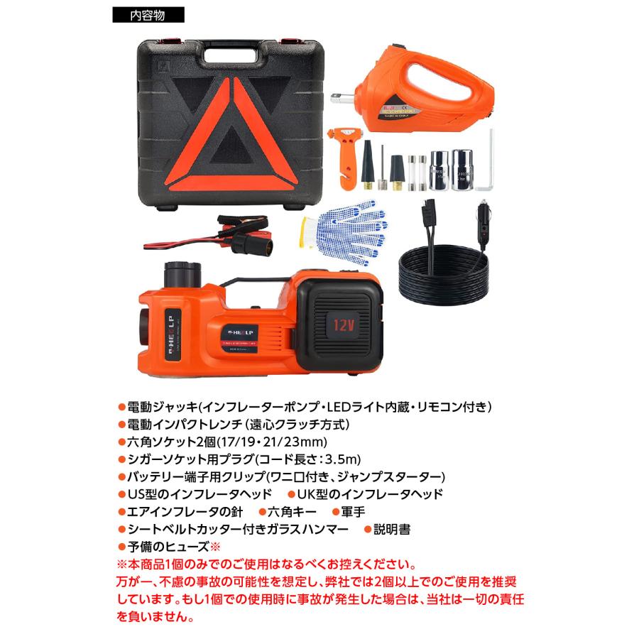 電動油圧ジャッキ5t 自動車ジャッキ 12V DC油圧式電動じゃっき 電動油圧ジャッキ5t 自動車ジャッキ 12V DC油圧式電動じゃっき
