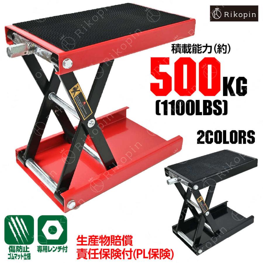 バイクジャッキ 耐荷重500kg ゴムマット付き 1100LBS 95〜390mm バイク ジャッキ バイクリフト バイクスタンド バイク用 メンテナンススタンド ブラック :tol-403 ...