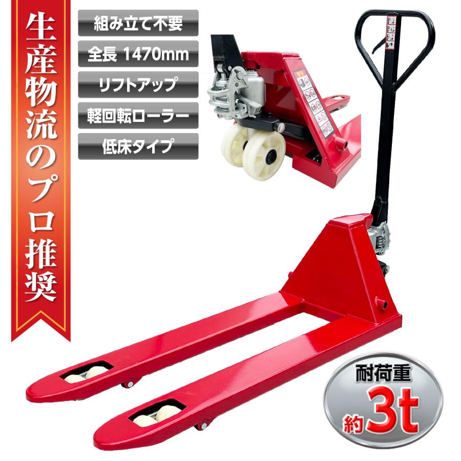 ハンドリフト ハンドパレット ハンドジャッキ 3T 低床83mm-188mm 油圧式 フォーク長さ 1150mm フォーク幅550mm 軽量 3000kg : RIKOPINHOME - 通販 ...