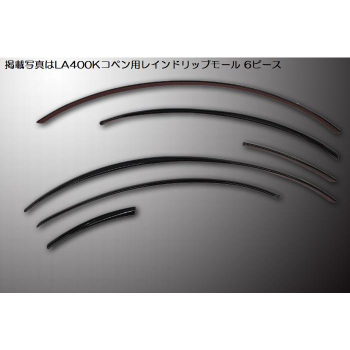 DーSPORT L880K/LA400K/Aコペン[年式14.6~]D-SPORTディースポーツレインドリップモール※車両選択必要 : リム コーポレーション - 通販 - Yahoo!ショッピング