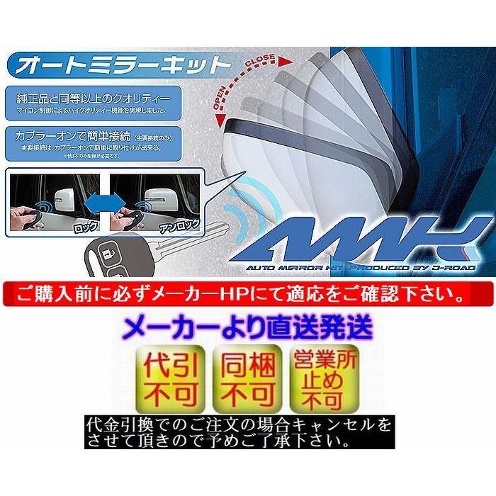 スカイライン（前期）[R34(前期)][99.01-00.10]下記詳細要確認 シエクル（siecle)オートミラーキット（AMK) 代引注文不可商品 : amk-m12a-y57 : リム ...