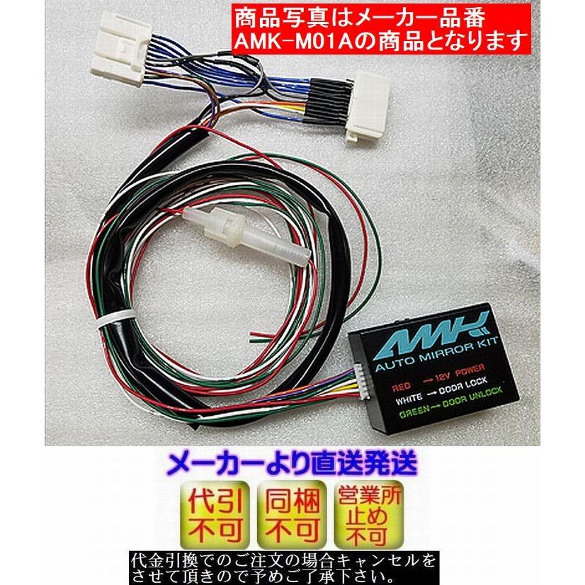 スカイライン（前期）[R34(前期)][99.01-00.10]下記詳細要確認 シエクル（siecle)オートミラーキット（AMK) 代引注文不可商品 : amk-m12a-y57 : リム ...