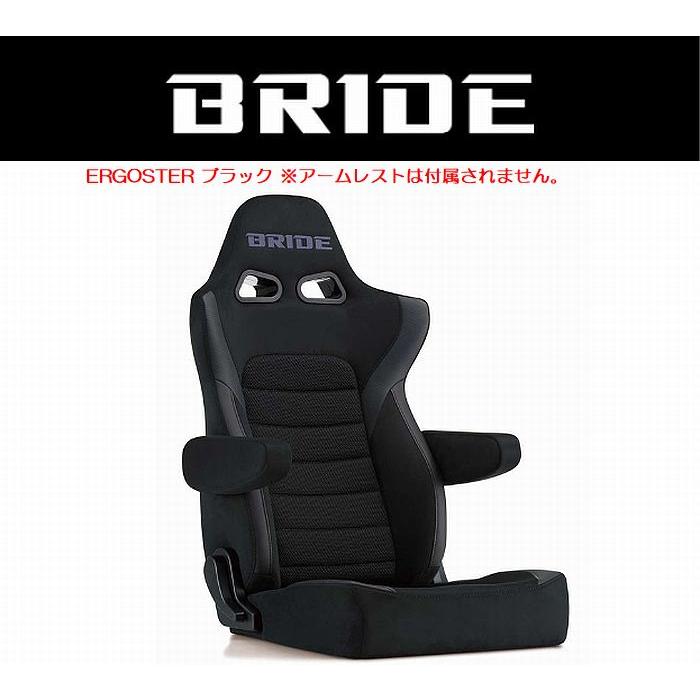 BRIDE ERGOSTER ブリッドエルゴスターシート [シートヒーター無]1脚 カラー選択必要※受注生産品※他商品と同時注文不可 : リム ...