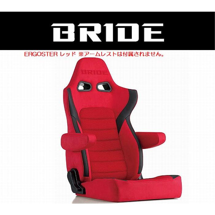BRIDE ERGOSTER ブリッドエルゴスターシート [シートヒーター無]1脚 カラー選択必要※受注生産品※他商品と同時注文不可 : リム ...