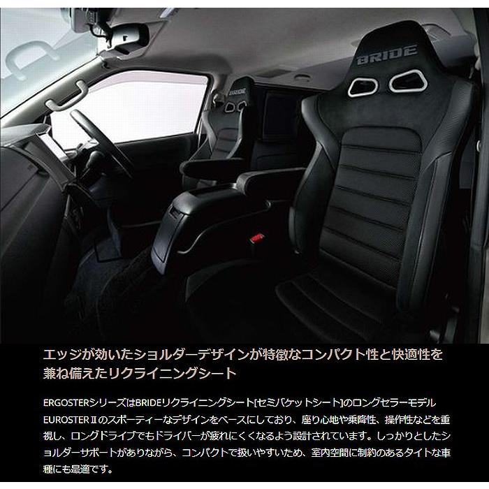 BRIDE（ブリッド） BRIDE ERGOSTER ブリッドエルゴスターシート [シートヒーター無]1脚 カラー選択必要※受注生産品※他商品 ...