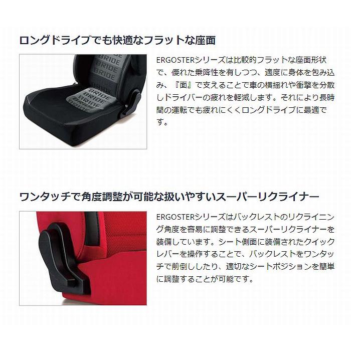 BRIDE ERGOSTER ブリッドエルゴスターシート [シートヒーター無]1脚 カラー選択必要※受注生産品※他商品と同時注文不可 : リム ...