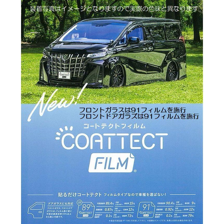 COATTECTコートテクト断熱フィルム[IR90][縦約1mx横約3m巻]ブルーに輝く『コートテクトフィルム』日本製※車検対応品ではありませ ...