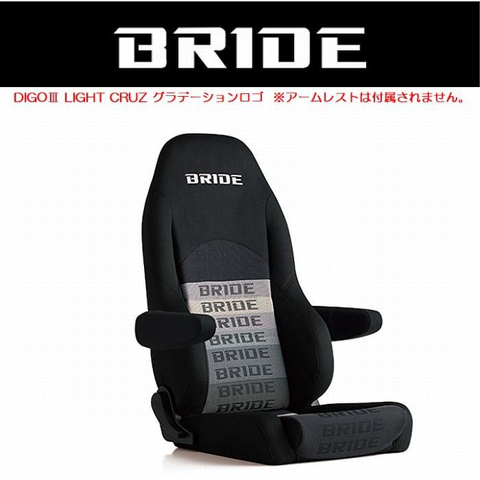 DIGO BRIDE III LIGHT CRUZブリッドディーゴ3 ライトクルーズシートグラデーションロゴ [シートヒーター無]1脚 ※受注 ...