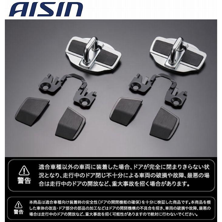 ソリオ/ソリオバンテッド[MA47S/37S/27S]フロントドア2枚分AISINアイシンドアスタビライザー : リム コーポレーション ...