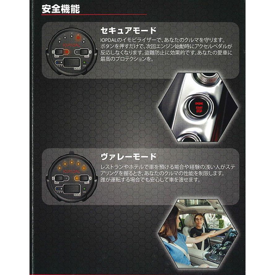 NV350/E26系キャラバン2/4WDカソリン/ディーセル取付可[年式2012.07以降]IO TUNING社 IO PEDAL(アイオーペダル)多機能＆高性能スロットルコントローラー ...