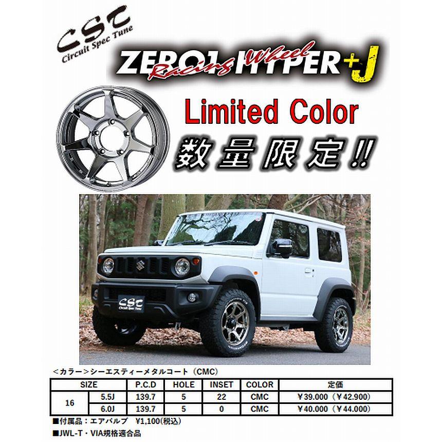 数量限定品 CSTゼロワンハイパー+J [メタルコート仕上]1本JB64ジムニー/JB74ジムニーシエラ用16インチ※車種選択必要 代引不可 : リム コーポレーション - 通販 ...