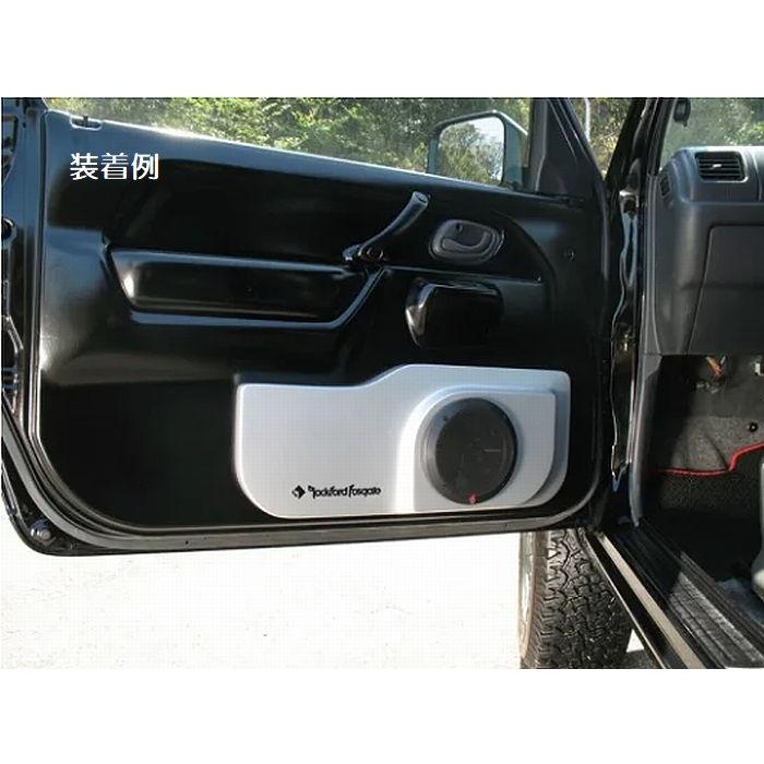 JB23W/33W/43Wジムニー専用L.V.MONSTERフロントドアスピーカーボード[未塗装／黒ゲル磨き仕上無モデル]受注生産品/送料込価格※スピーカーは付属されません ...