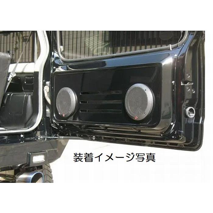 JB23W/33W/43Wジムニー専用L.V.MONSTERバックドアスピーカーボード[未塗装／黒ゲル磨き無モデル]受注生産品/送料込価格※スピーカーは付属されません。 : mods011 ...
