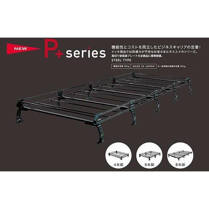 精興工業 ※個人宅配送/他商品同時注文不可200系ハイエース標準ボディロールーフ[2004.8〜]TUFREQ-P+シリーズキャリア[長さ2930mmx幅1330mmx全高100mm]品番 ...