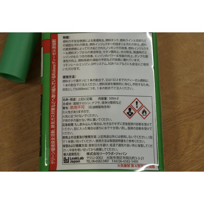 燃料システムディーゼル車専用 Rislone リスローン ディーゼルトリートメントリートメント500ml (2液タイプ）品番RP-61740※代引不可 : リム コーポレーション - 通販 ...