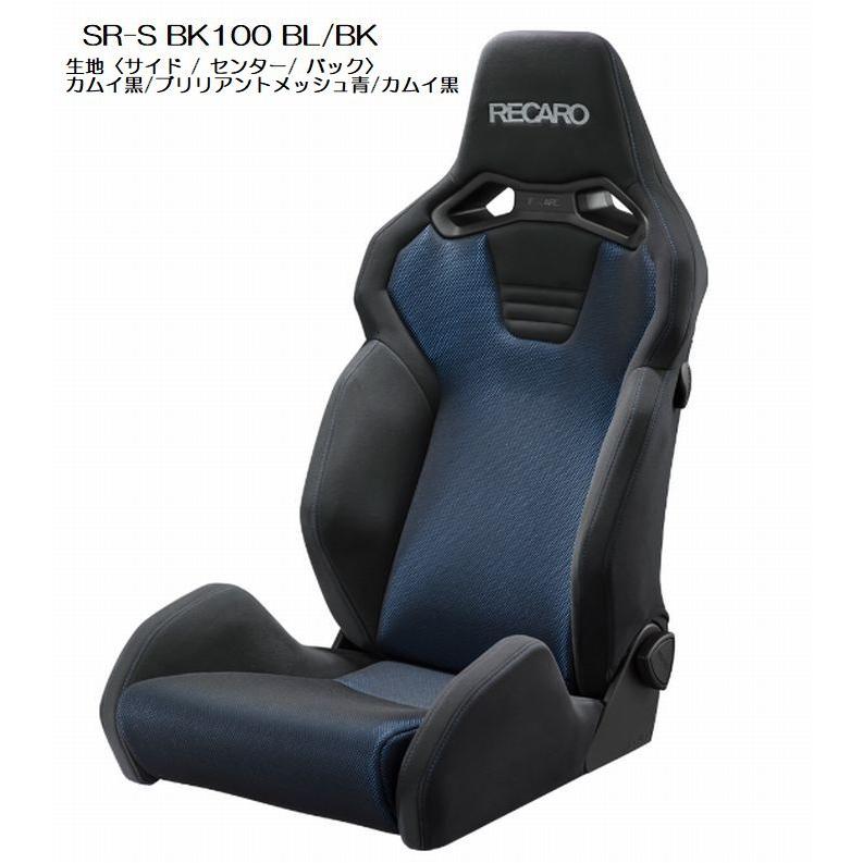 レカロ 2024年4月1日発売 正規品RECAROレカロシートSR-S BK100モデル 1脚 SBR法規対応品 シートカラー選択必要※受注生産品※他商品と同時注文不可 : リム ...