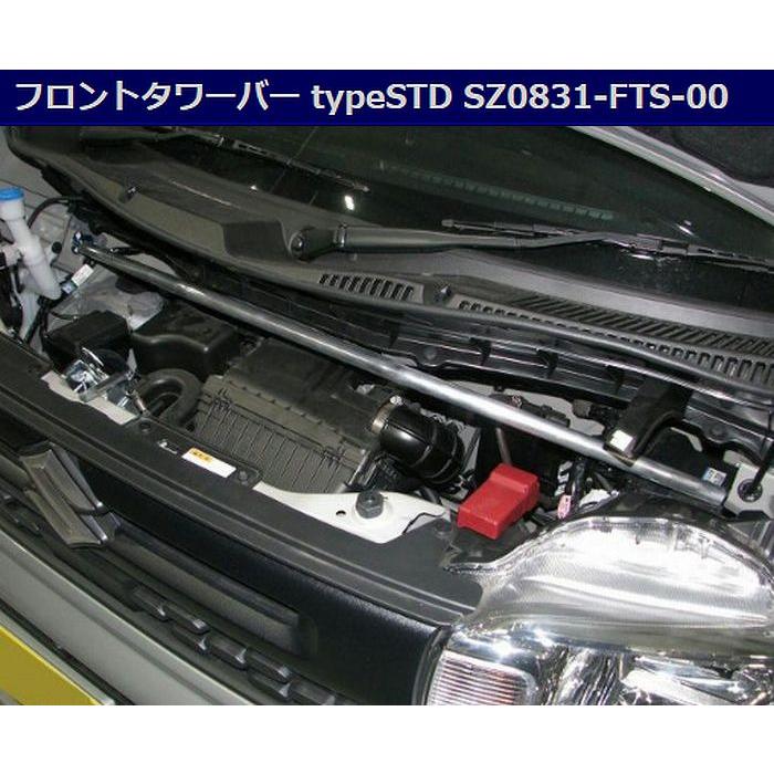 MK54/94系スペーシア/MM94S系フレアワゴン【2023/11〜】カワイワークスKawaiWorksフロントタワーバー typeSTD品番SZ0831-FTS-00※受注生産品 : リム ...