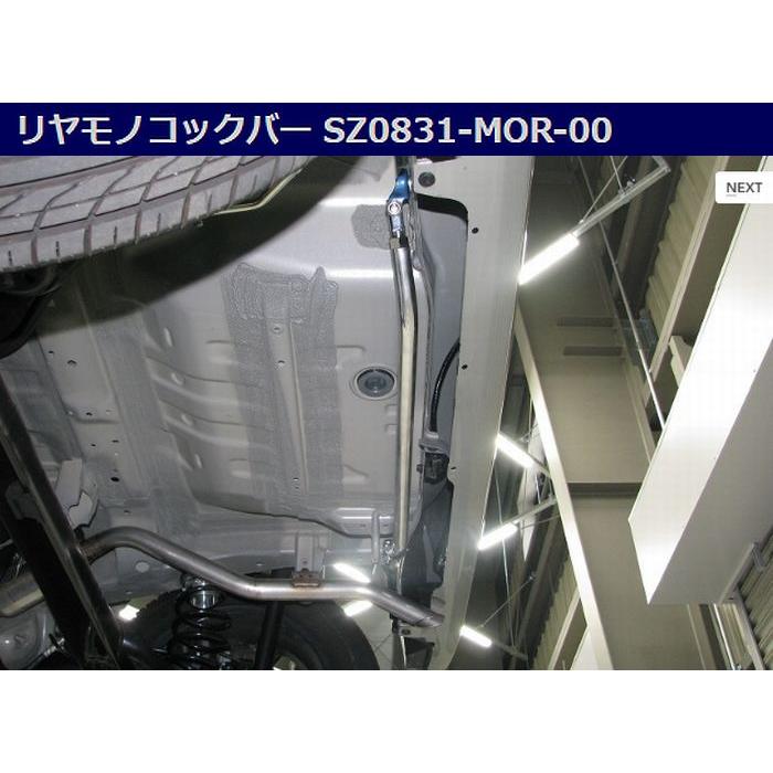 MK54/94系スペーシア2WD/MM94S系フレアワゴン2WD【2023/11〜】カワイワークスKawaiWorksリアモノコックバー品番SZ0831-MOR-00※受注生産品 : リム ...