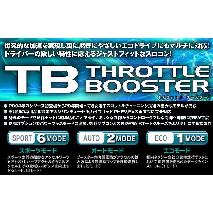 シエクル ★当社在庫品200系ハイエース2/4WD全車対応[年式04.08-]シエクルsiecleTHROTTLE BOOSTERシエクルスロットルブースター専用ハーネス込当社在庫品のみ送料無料